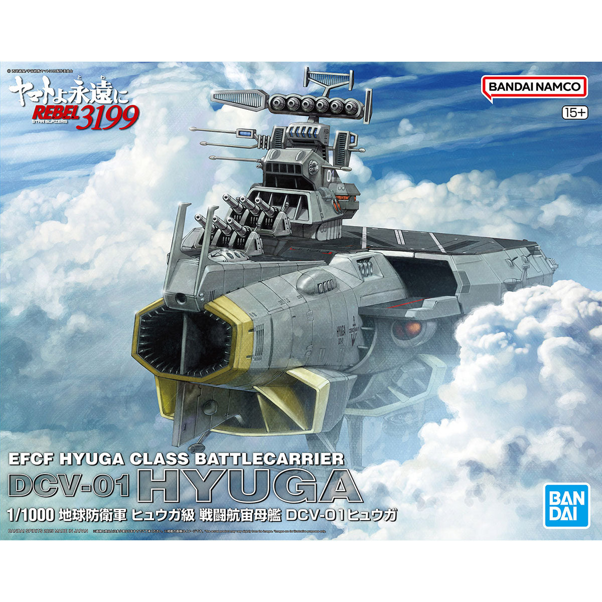 Bandai Hobby 1/1000 EFCF HYUGA CLASS BATTLECARRIER DCV-01 HYUGA "Space ...