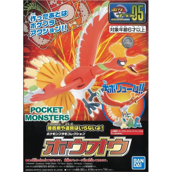 Bandai Hobby Pokemon Model Kit #05 HO-OH - Hobby Bee Canada