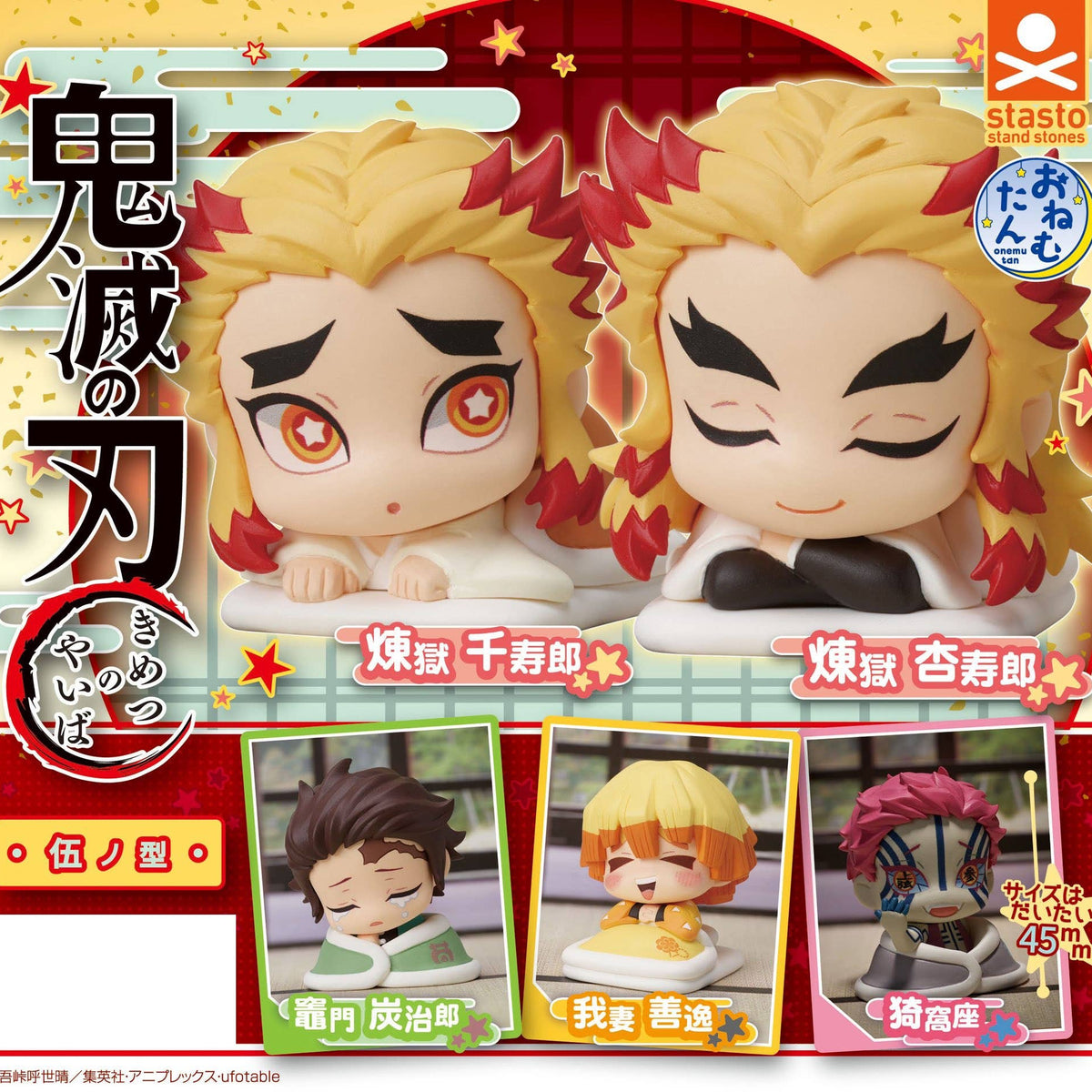 Onemutan "Demon Slayer: Kimetsu no Yaiba" Fifth Form (Set of 5) - Hobby ...