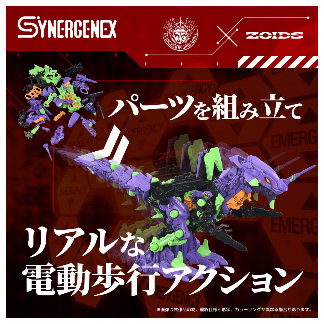 Xeno Rex Test Type-01 - Hobby Bee Canada